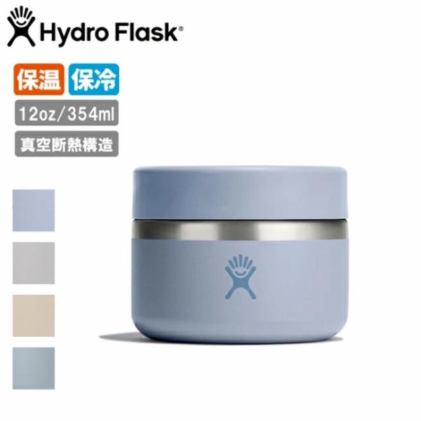 Hydro Flask ハイドロフラスク 12oz Food Jar フードジャー 890057 【 354ml 真空断熱 保温 保冷 お弁当 キャンプ ピクニック アウトドア 】