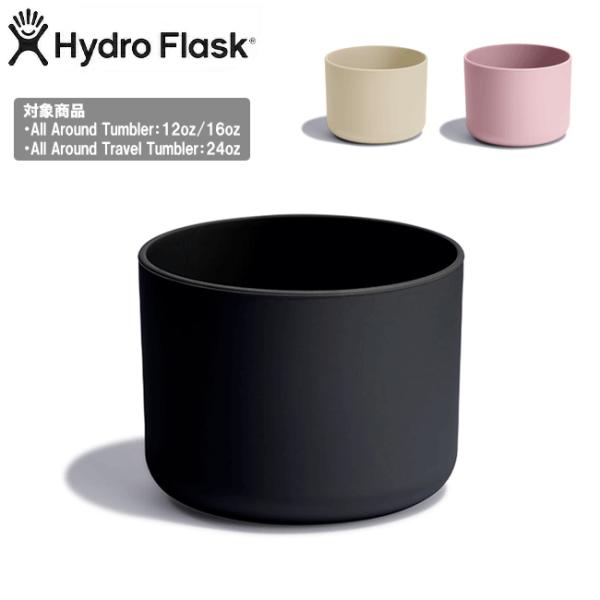 Hydro Flask ハイドロフラスク SMALL FLEX TUMBLER BOOT スモールフレックスタンブラーブート 890164 【 水筒 ボトル カバー シリコン ボトルアクセサリー 】