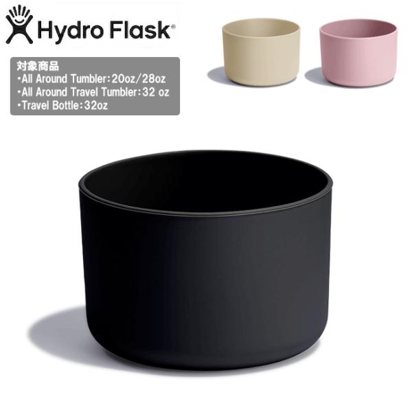 Hydro Flask ハイドロフラスク MEDIUM FLEX TUMBLER BOOT ミディアムフレックスタンブラーブート 890165 【 水筒 ボトル カバー シリコン ボトルアクセサリー 】
