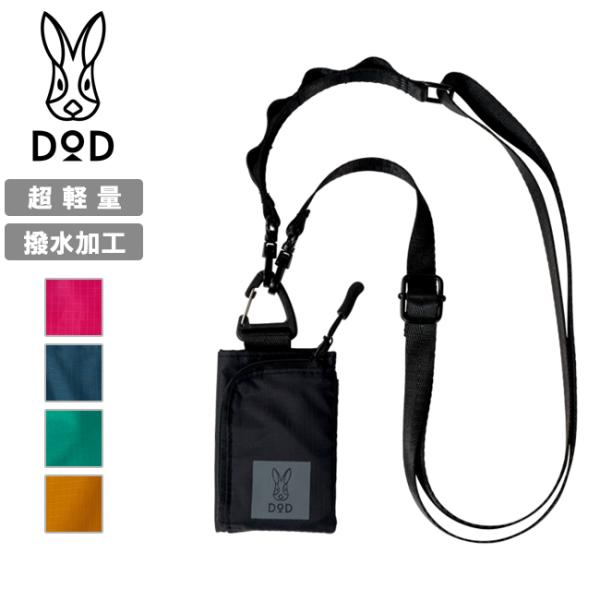 DOD ディーオーディー USA ZENIELE ウサゼニーレ BG1-999 【 ミニ財布 ウォレット コンパクト 超軽量 撥水 キーリング キーケース フェス アウトドア キャンプ 】【メール便・代引不可】