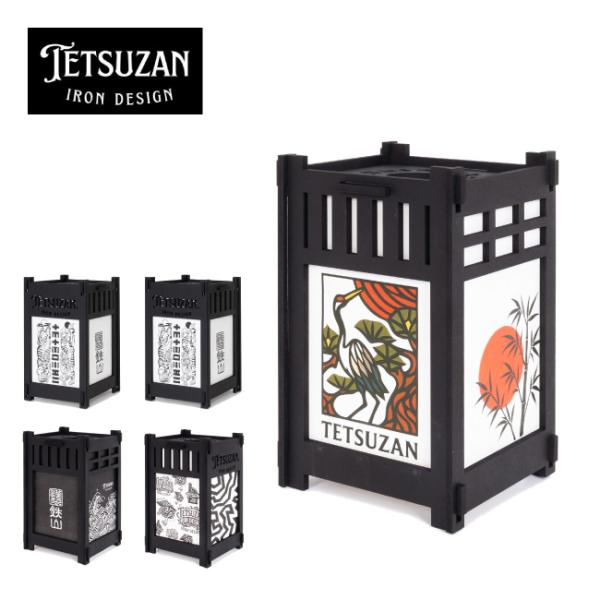 TETSUZAN テツザン 灯籠 【 カバー ライト アクセサリー キャンプ アウトドア 】【メール便・代引不可】