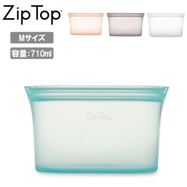 Zip Top ジップトップ ディッシュ M (710ml) 5021322/5021323/5038400/5021324 【 BBQ クッキング 調理 料理 保存容器 皿 冷凍OK 電子レンジOK 食洗機OK アウトドア キャンプ 】