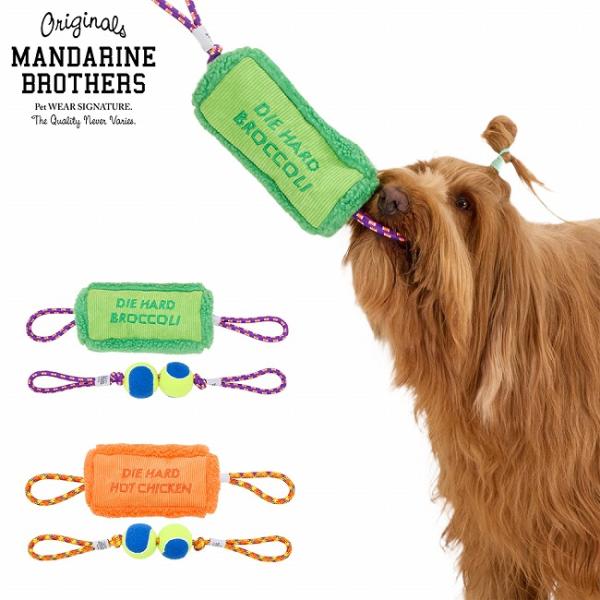 MANDARINE BROTHERS マンダリンブラザーズ Die Hard Toy ダイハードトイ 7501 【 ペット 犬用品 おもちゃ 鳴り物 スクイーカー ロープ ボール 】