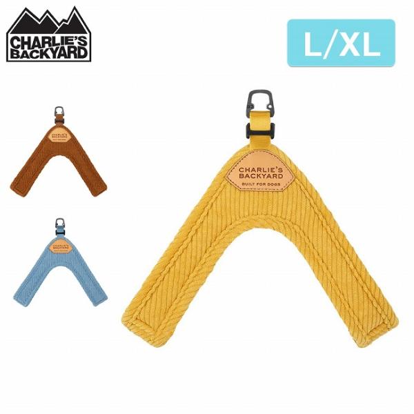 CHARLIE’S BACKYARD チャーリーズバックヤード ROY BUCKLE UP EASY HARNESS L/XL ロイバックルアップイージーハーネスL/XL 【 犬用品 中型犬 大型犬 着脱簡単 散歩 胴輪 裏地メッシュ 】【...