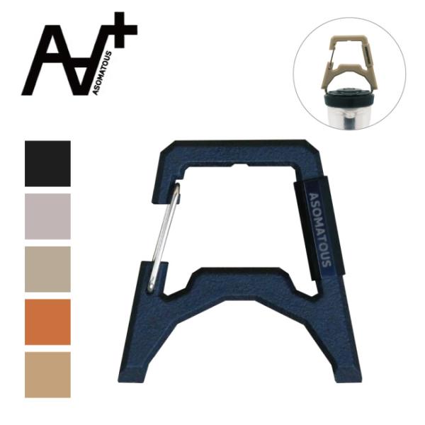 ASOMATOUS アソマタス EX-GATE エクスゲート 【 アクセサリー ランタン パーツ ゴールゼロ カラビナ キャンプ アウトドア 】【メール便・代引不可】