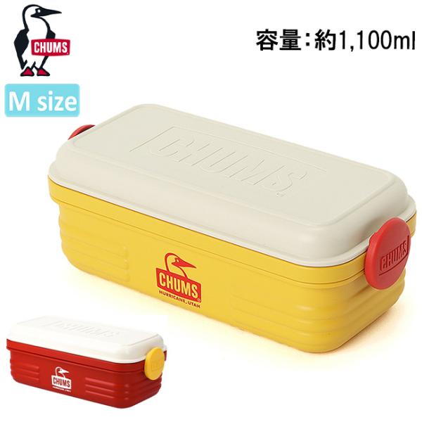 CHUMS チャムス Food Container M フードコンテナM CH62-2037 【 弁当箱 保存容器 調理 料理 】