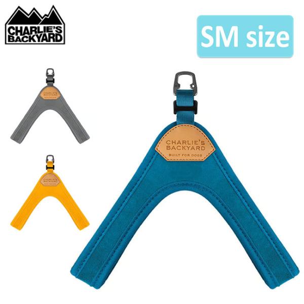 CHARLIE’S BACKYARD チャーリーズバックヤード BUCKLE UP EASY HARNESS SM バックルアップイージーハーネスSM 【 犬用品 着脱簡単 散歩 胴輪 裏地メッシュ 】【メール便・代引不可】