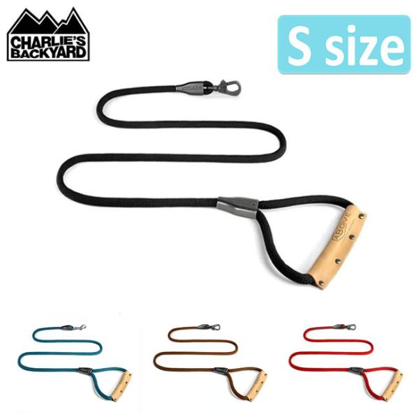 CHARLIE’S BACKYARD チャーリーズバックヤード ABOVE LEASH S アバーブリーシュS 【 犬 リード 紐 ロープ アウトドア 散歩 小型犬 中型犬 】【メール便・代引不可】