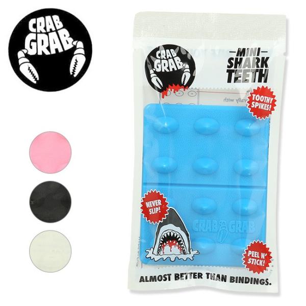 CRAB GRAB クラブグラブ Mini Shark Teeth ミニシャークティース 【デッキパッド/スノーボード/スノボ/滑り止め】【メール便・代引き不可】