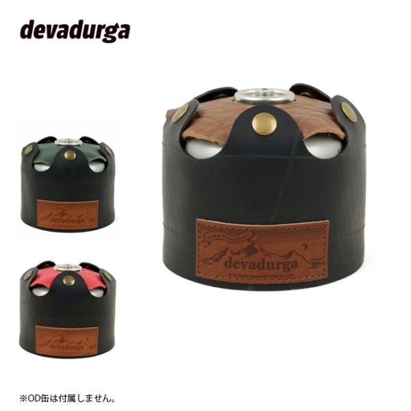 devadurga デヴァドゥルガ tire×leather「リング」ODカバー 250 dg-1247 【アウトドア/キャンプ/OD缶/雑貨】【メール便・代引不可】