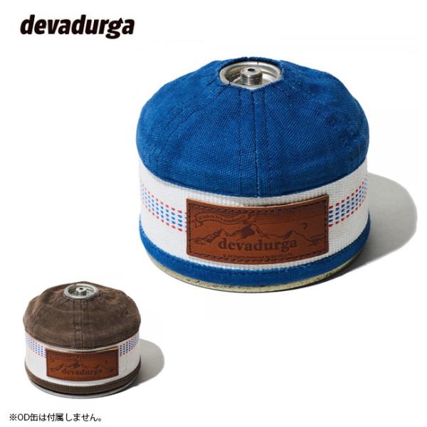 devadurga デヴァドゥルガ fire hose ODカバー 250 dg-1241 【アウトドア/キャンプ/OD缶/雑貨】【メール便・代引不可】