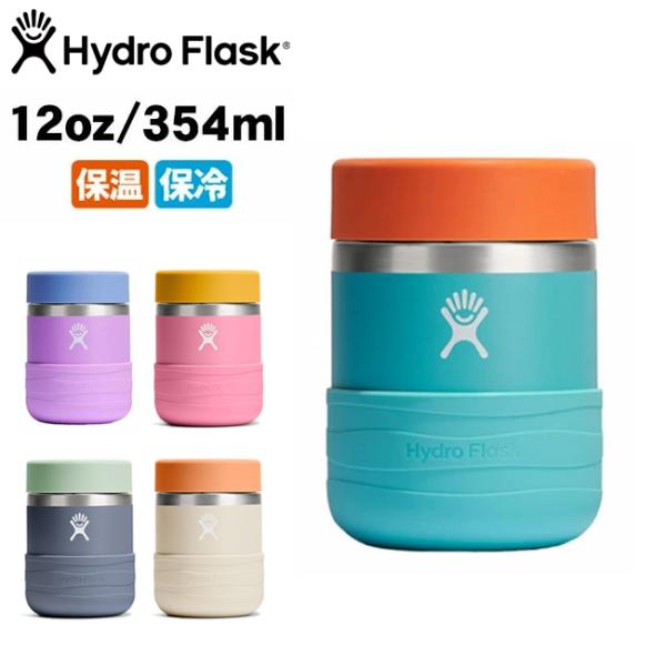 Hydro Flask ハイドロフラスク 12oz KIDS Insulated Food Jar 12ozキッズインシュレーテッドフードジャー 890178 【 真空断熱 お弁当 キャンプ 遠足 子供 保冷 保温 】