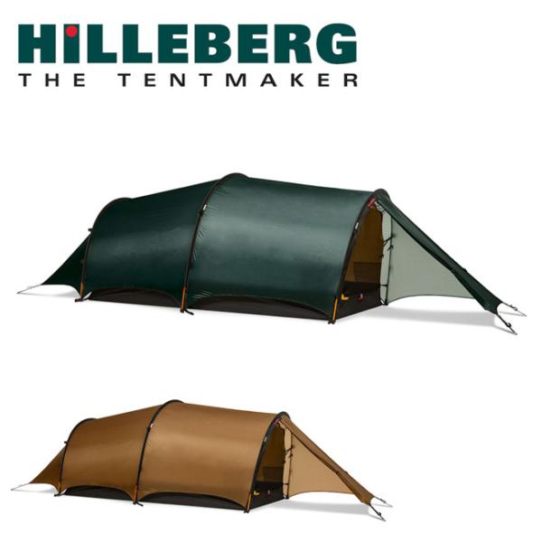 HILLEBERG ヒルバーグ HELAGS2 ヘラグス2 12770212 【テント/2人用/アウトドア/キャンプ】