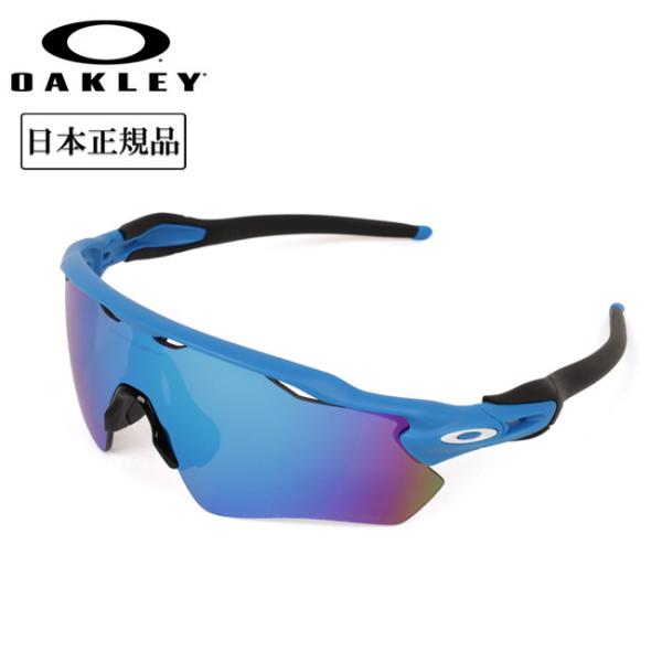OAKLEY オークリー RADAR EV PATH レーダーイーブイパス OO9208-F138 【ラーダー/サングラス/日本正規品/スポーツ/海/アウトドア/PRIZM/偏光レンズ】