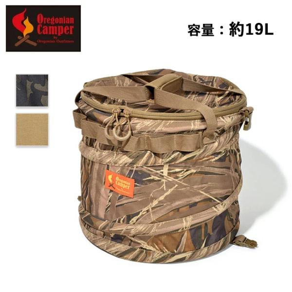 Oregonian Camper オレゴニアンキャンパー Tent in Trash Box テントイントラッシュボックス ShadowGrass OCB-2024 【ゴミ箱/コンパクト/キャンプ/アウトドア】