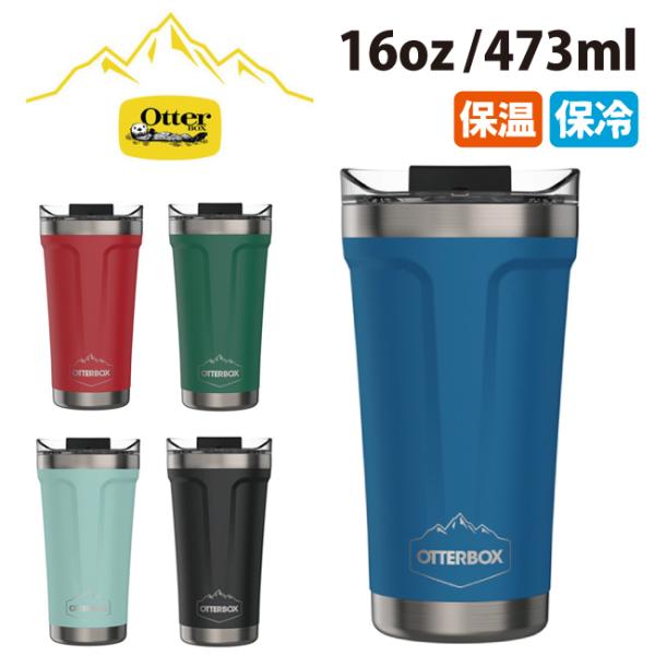 OtterBox オッターボックス エレベーション タンブラー16オンス OBT16 【タンブラー/マグボトル/アウトドア/キャンプ】