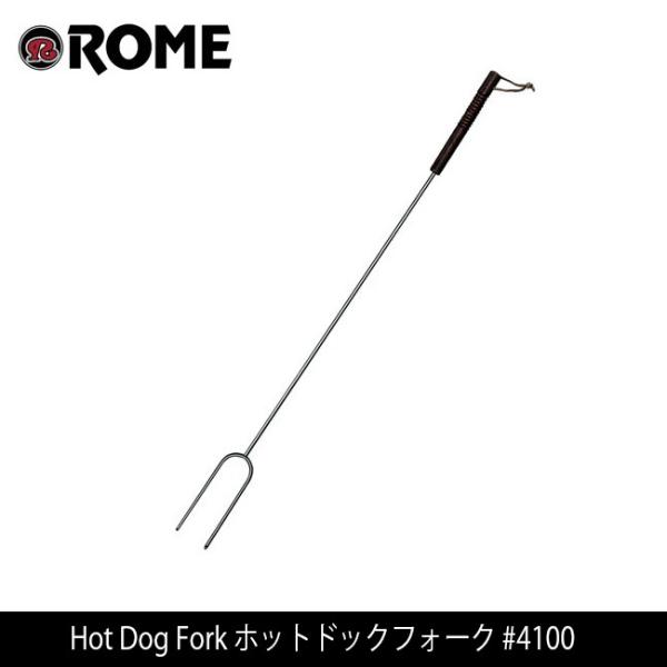 Rome Pie Iron ローム Hot Dog Fork ホットドックフォーク #4100 【BBQ】【CKKR】 BBQ用品 フォーク アウトドア