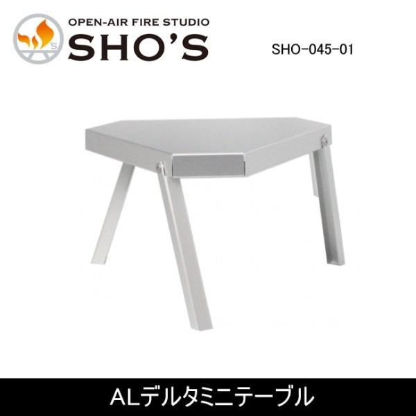 笑's テーブル ALデルタミニテーブル SHO-045-01 【FUNI】【TABL】アウトドア キャンプ テーブル【即日発送】