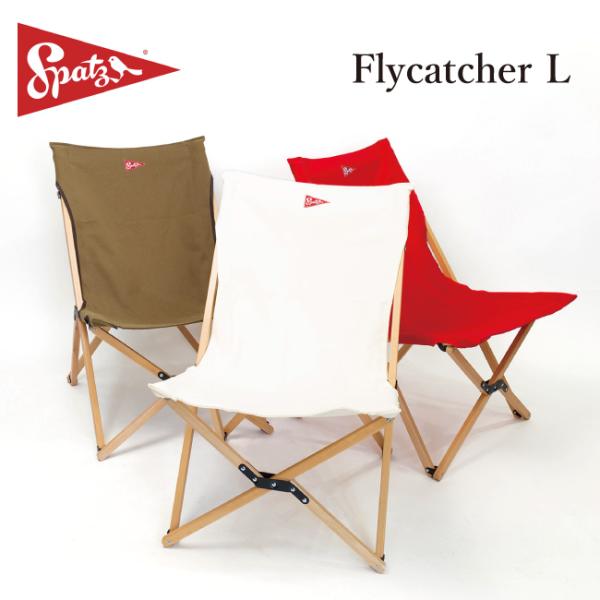 SPATZ スパッツ Flycatcher L フライキャッチャー 283026 【チェア/イス/アウトドア/キャンプ】