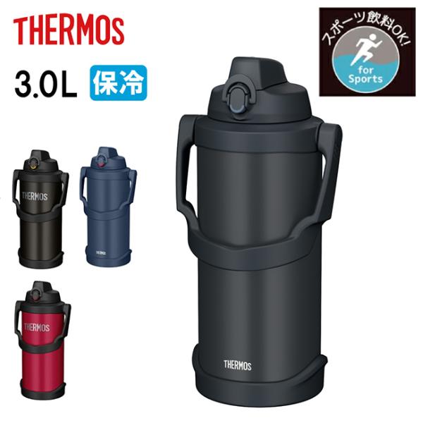THERMOS サーモス 真空断熱スポーツジャグ 3L FJQ-3000/FJQ-3001 【 水筒 ボトル 保冷 スポーツ 大容量 スポーツドリンク対応 アウトドア 】