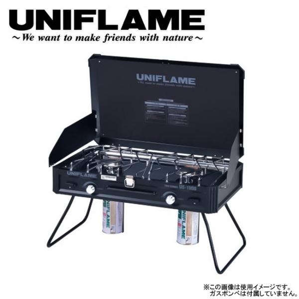 UNIFLAME ユニフレーム ツインバーナー ブラックLTD US-1900 【バーベキュー/BBQ/ストーブ/ガス/ハイパワー/キャンプ/アウトドア】