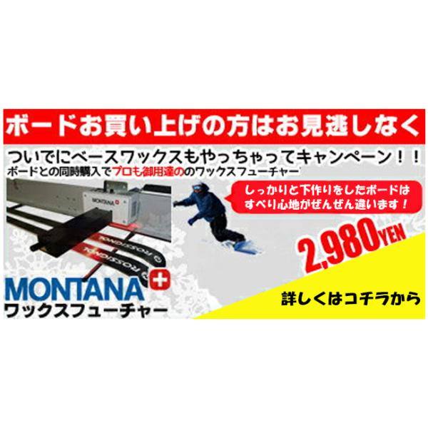 【当店でボードをお買い上げの方対象】話題のWAX FUTURE ベースワックス！waxfuture