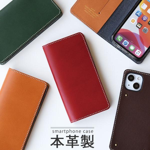 スマホケース 多機種対応　手帳型スマホケース「ティーポ・留めなし」革の風合いを味わえる手帳型ケース。機種に合わせて背面にカメラ穴を開口しています。iPhone16 iPhone15 iPhone14 Plus iPhone13 Pro Ma...