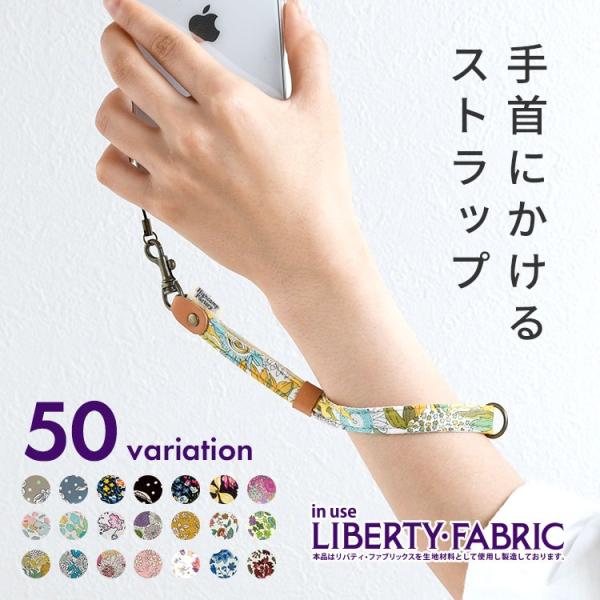 HIGHCAMPブランド オリジナル「ハンドストラップ・リバティ」選択肢にない柄は在庫切れとなっております。リバティファブリックの花柄が可愛くておしゃれなハンドストラップ。 スマホやガラケー、デジカメなどの落下防止に手首に掛けて使えるロング...