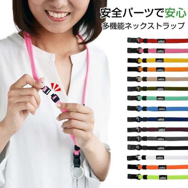 ☆HIGHCAMP (ハイキャンプ) オリジナル 安全パーツ付き ネックストラップ☆シンプルでかわいい！安全パーツ付きのネックストラップ♪スマホや携帯電話の落下防止はもちろん、デジカメやIDカードケースなど様々な場面で大活躍です！長さ調節も...