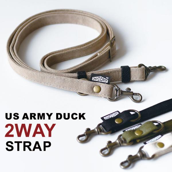 HIGHCAMPブランド オリジナル「US ARMY DUCK 2wayストラップ」両側にナスカン留めが付いていてショルダーストラップとしてお使いいただける他、ナス菅とストラップ本体に付いているリングを組み合わせることでネックストラップとし...