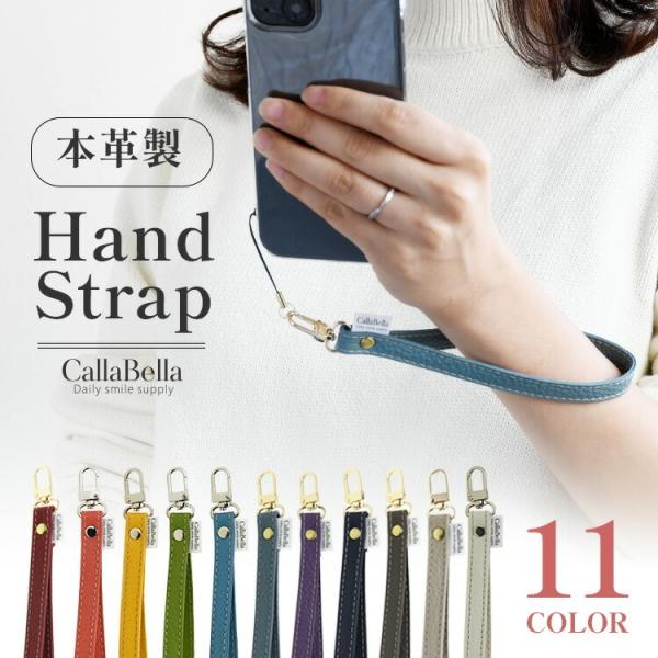 CallaBella シュリンクレザー ハンドストラップスマートフォンや携帯の落下防止だけでなく様々なシーンで用途に合わせて活躍してくれます。スマホストラップ 携帯ストラップ スマホアクセサリー キーホルダー キーストラップ ハンドストラッ...