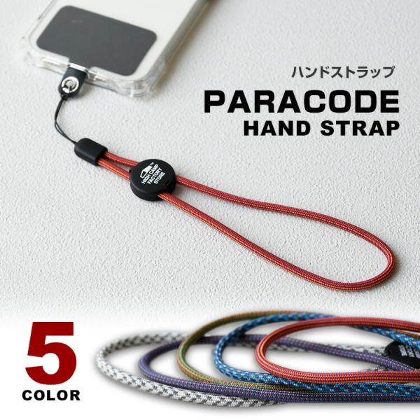 HIGHCAMPブランド オリジナル　パラコード ハンドストラップスマートフォンや携帯電話の落下防止だけでなく様々なシーンで用途に合わせて活躍してくれます。スマホストラップ 携帯ストラップ キーホルダー キーストラップ ハンドストラップ リ...