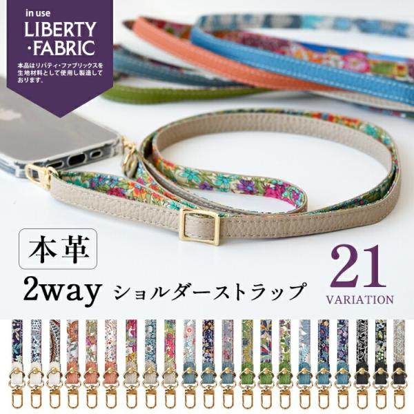 CallaBellaオリジナル 「2wayショルダーストラップ」スマートフォンや携帯電話の落下防止だけでなく様々なシーンで用途に合わせて活躍してくれます。手ぶら スマホストラップ 携帯ストラップ スマホアクセサリー スマホショルダー ショル...