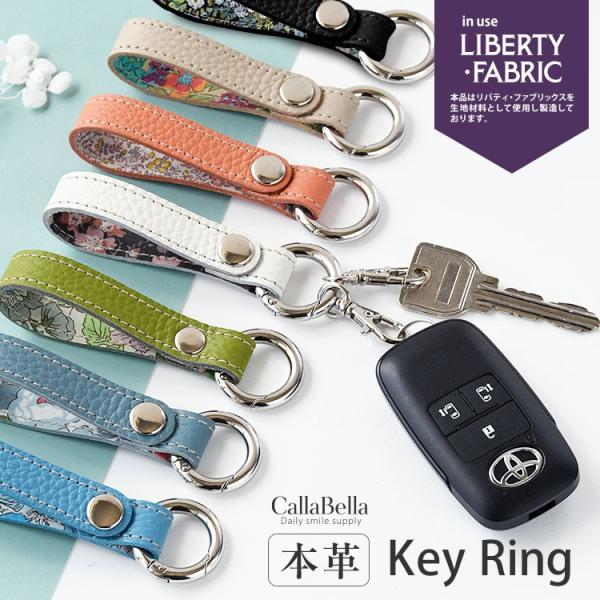 Calla Bellaオリジナル本革製キーリング高級感のある上質なレザーにシュリンクされた美しいシボと綺麗な発色が魅力の国産シュリンクレザーを使用。革の裏面に、特殊な技法でリバティ生地をしっかりと全面に貼り合わせています。ちらりと見えるリバ...