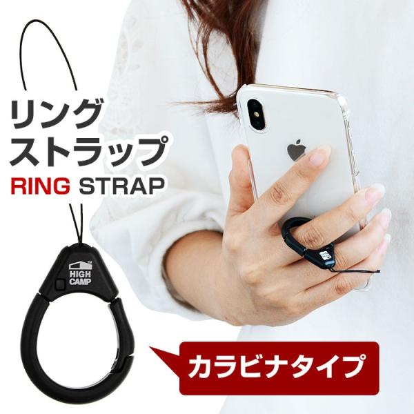 HIGHCAMPブランド オリジナル カラビナストラップおしゃれでかっこいい利便性の高いカラビナストラップ。リングストラップとしても活用できるので、スマホやデジカメなどの落下防止に役立ちます。リングストラップ カラビナ スマホリング フィン...