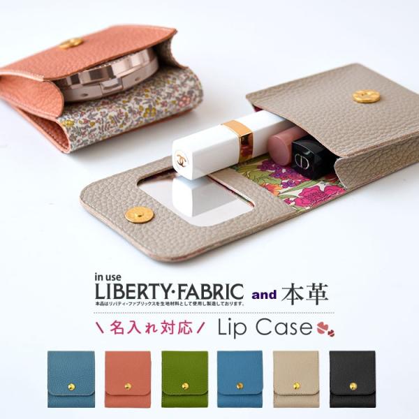 CallaBella オリジナル 本革製 ミラー付きリップケース国産シュリンクレザーとリバティ生地を使用したリップだけでなく小さめのコスメやイヤホンなども入るのでマルチにお使いいただけます。在庫切れ/コーラルピンク×グレースエミリーリップポ...