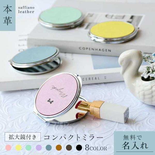 Calla Bellaオリジナル本革製 拡大鏡付きコンパクトミラー【ロゴ＆名入れ無料】世界に一つだけの特別なミラーに。  高級感ある本革製＆拡大鏡付きで実用性も抜群。  ギフトや誕生日、母の日の贈り物にぴったりです。コンパクトミラー 拡大鏡...