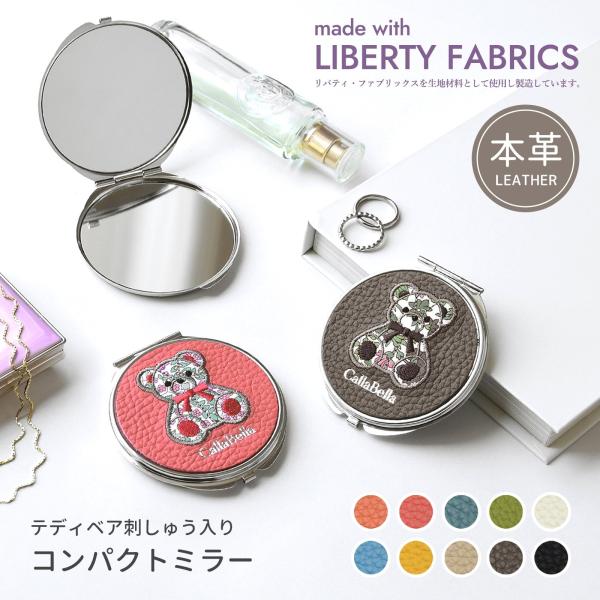 CallaBellaオリジナル 刺繍入りコンパクトミラー テディベア シュリンクレザー×リバティ高級感ある本革製＆拡大鏡付きで実用性も抜群。  ギフトや誕生日、母の日の贈り物にぴったりです。コンパクトミラー 拡大鏡付き 丸型 携帯ミラー 二...