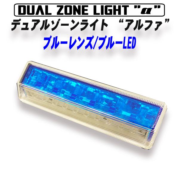 色：ブルーレンズ/ブルーLED定格電圧：DC20V〜32V材質：PMMA（レンズ）ABS（ボディー）重量：130g配線追加により、上下ランプ部単独点灯が可能！！サイドマーカーランプや工夫次第で、デイライトとしても使用できます。光量がUPして...