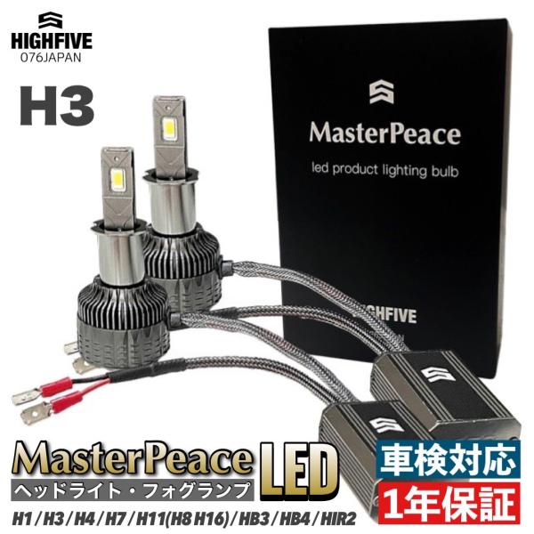 モデル：　MasterPeace (マスターピース)形状種類：　H1/H3/H4/H7/H11(H8,H16)/HB3/HB4/HIR2使用場所：　ヘッドライトLo/Hiビーム・フォグランプ光源：　CSP LEDルーメン：　5500LM(±...