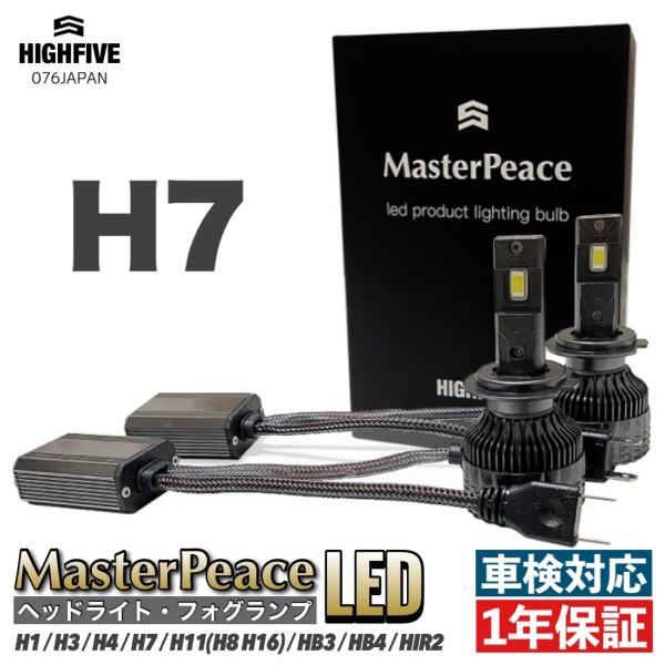 モデル：　MasterPeace (マスターピース)形状種類：　H1/H3/H4/H7/H11(H8,H16)/HB3/HB4/HIR2使用場所：　ヘッドライトLo/Hiビーム・フォグランプ光源：　CSP LEDルーメン：　5500LM(±...