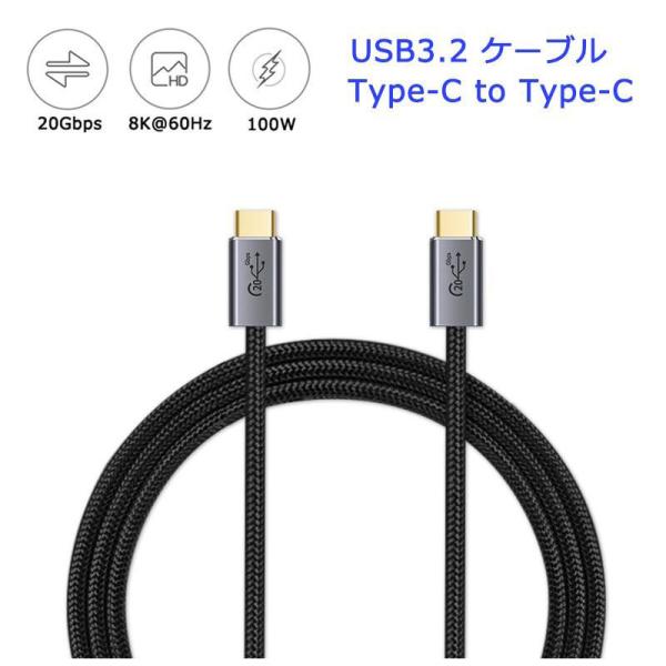100W PD充電ケーブル Type-C to Type-C【長さ】1m / 1.5ｍ / 2m / 3m【100W PD急速充電】最大100W(20V/5A)までの電力を供給できるType-C to Type-Cケーブルです。幅広い互換性...