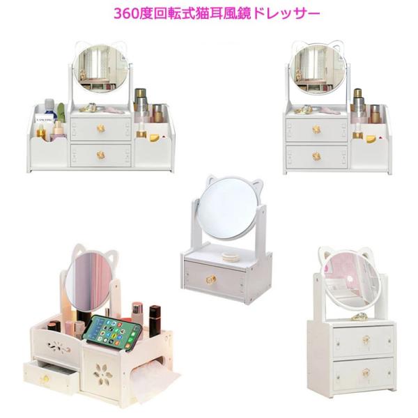 ※ご購入の際にはドレッサータイプ間違いにご注意ください。※Dタイプ：製品取扱説明書を同封しておりますが、誤りがございますので参考にせず、商品ページ内画像の取扱説明書をご参考に製品組み立てをお願い致します。組み立て式ですが、シンプルなので簡単...