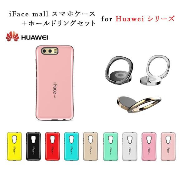 【ホールドリングとセットでお得！】ホールドリングと一緒にお使いいただくことで、落下防止にとても役立ちます！また、ケースを立てて使うこともできるので、セルフィーや動画視聴にも便利です。【手触り感の良い素材】高級TPUとポリカーボネートの組み合...