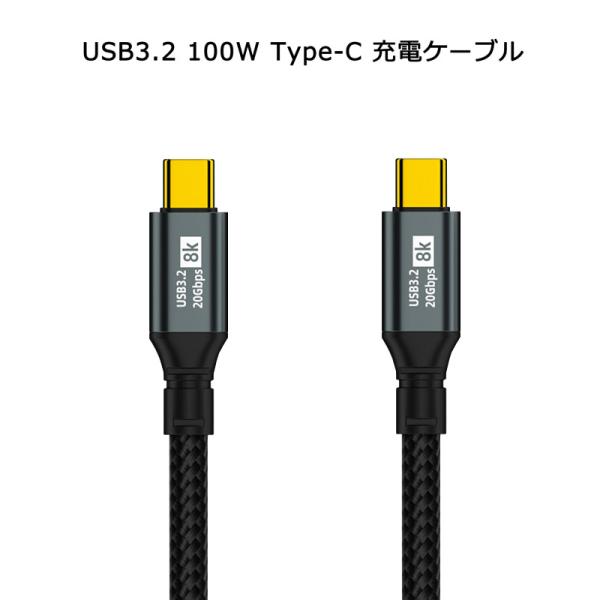 100W(20V/5A)3mケーブル【100W PD急速充電】最大100W(20V/5A)までの電力を供給できるType-C to Type-Cケーブルです。iPhone15シリーズのUSB-Cデバイスに対応できるケーブルです。【20Gbp...