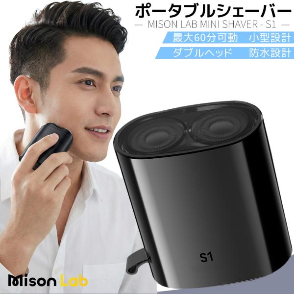 ミニシェーバー 小型シェーバー 髭剃り 小型 シェーバー 電動シェーバー コンパクト ミニサイズ 携帯ポータブル メンズ プレゼント ギフト