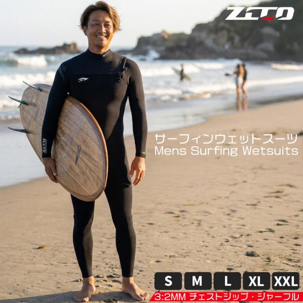 圧倒的コスパ！チェストジップ仕様でパドリング快適。ZCCO 3ミリ2ミリ ウエットスーツ。高伸縮ネオプレン採用で初心者にも最適。春〜秋の波乗り・海遊びに必須のハイパフォーマンスモデル関連検索：ウェットスーツ 3mm 2mm フルスーツ ジャ...