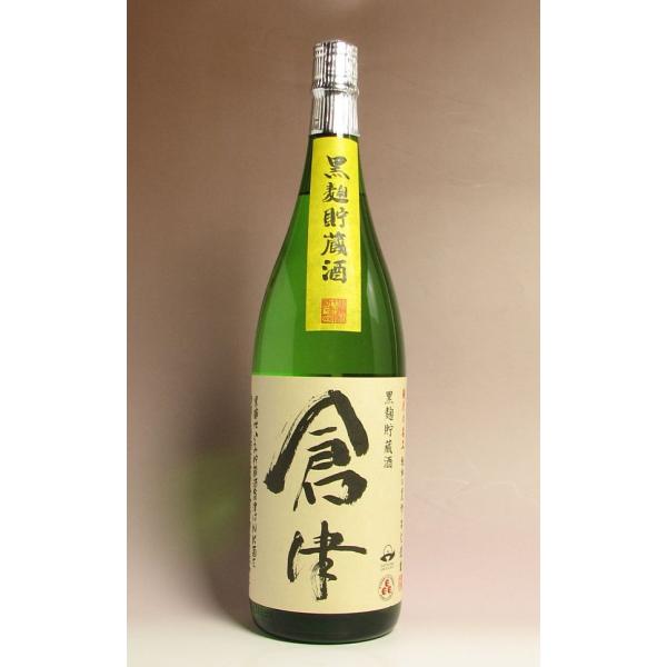 ・故黒瀬安光総杜氏の技と精神を引き継ぐ弓場杜氏の技が冴えます。しっかりした味わいのなかにまろやかさを感じる黒麹の貯蔵焼酎●総杜氏として活躍された故・黒瀬安光氏は昨年（2018年）暮　急逝されました。氏は自身の技を引き継ぐ蔵人達を長年にわたり...