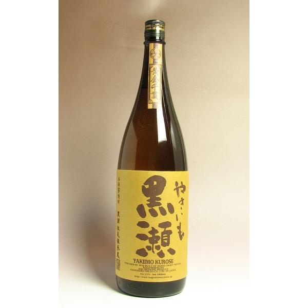 ・10年以上の歳月をかけて開発された故・黒瀬安光総杜氏の焼き芋焼酎。焼き芋の香りと甘味の濃い仕上がりです ●芋は焼いて食べたほうがうまいという発想をもとに誕生しました故黒瀬安光杜氏は10年余の年月をかけて納得できる焼芋焼酎をつくりあげたそう...