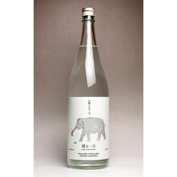 ・一日シリーズ第４段は「ゾウ」も心が躍りだすような麦焼酎！フルーティーな香りにやわらかですが濃厚な旨みが広がります●一日シリーズ第４弾となる「躍る一日」は、「ゾウ」も心が躍りだすような・・若潮酒造の新しい麦焼酎です。●穏やかでまろやかなバナ...